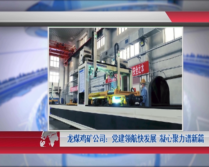 鸡西市人民政府